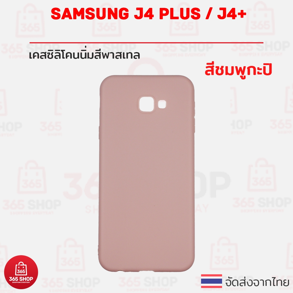 เคส Samsung Galaxy J4 Plus J4+ SM-J415F/DS เคสซิลิโคนนิ่ม สีพาสเทล TPU ...