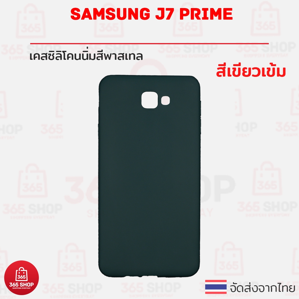 เคส Samsung Galaxy J7 Prime SM-G610F/DS เคสซิลิโคนนิ่ม สีพาสเทล TPU บาง ...