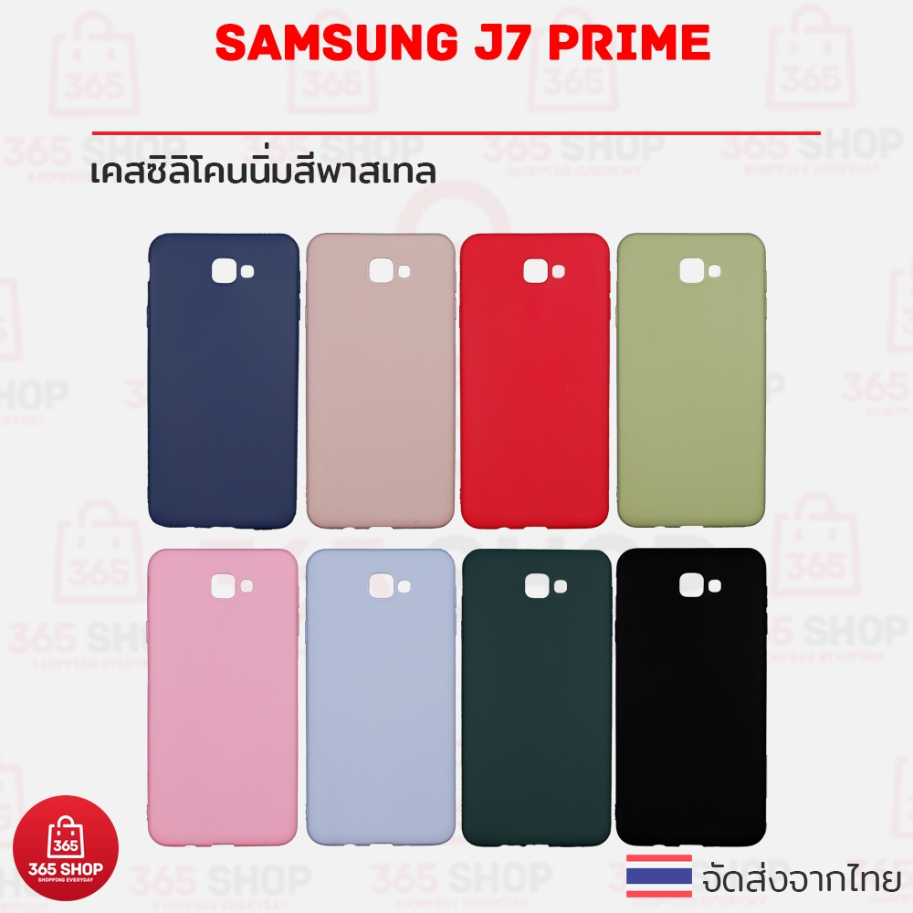 เคส Samsung Galaxy J7 Prime SM-G610F/DS เคสซิลิโคนนิ่ม สีพาสเทล TPU บาง ...