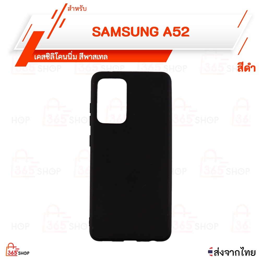 เคส Samsung Galaxy A52 4G 5G A52s 5G เคสซิลิโคนนิ่ม สีพาสเทล TPU บาง | 365shop