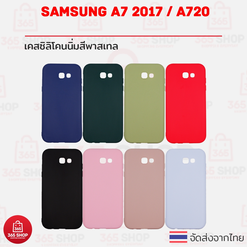 เคส Samsung Galaxy A7 2017 SM-A720F/DS เคสซิลิโคนนิ่ม สีพาสเทล TPU บาง ...