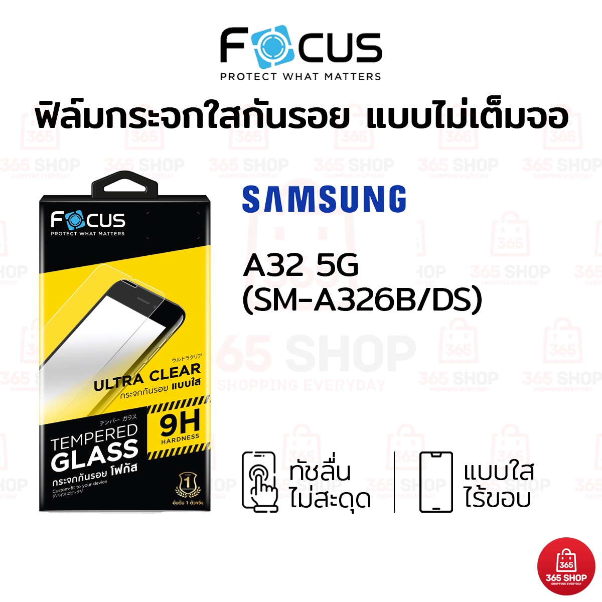 ฟิล์มโฟกัส Samsung Galaxy A32 5G SM-A326B/DS ฟิล์มกระจกกันรอย ไม่เต็มจอ ...
