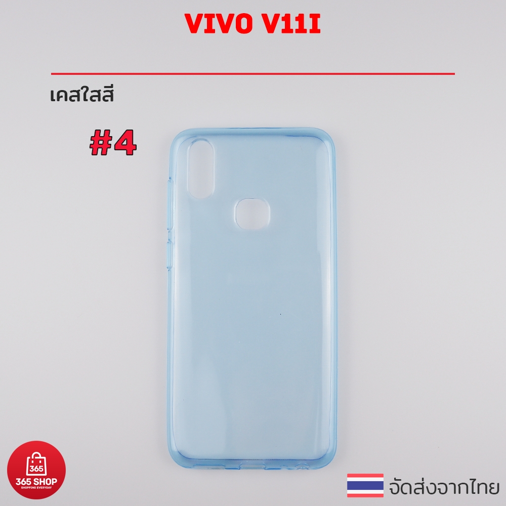 เคสใสสี Vivo V11i VIVO 1806 วีโว่ วี11ไอ เคสซิลิโคนใสสี นิ่มทั้งตัว ...