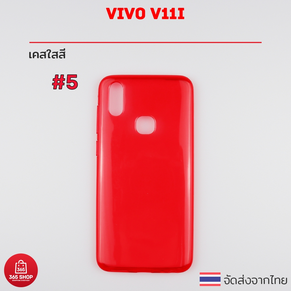 เคสใสสี Vivo V11i VIVO 1806 วีโว่ วี11ไอ เคสซิลิโคนใสสี นิ่มทั้งตัว ...