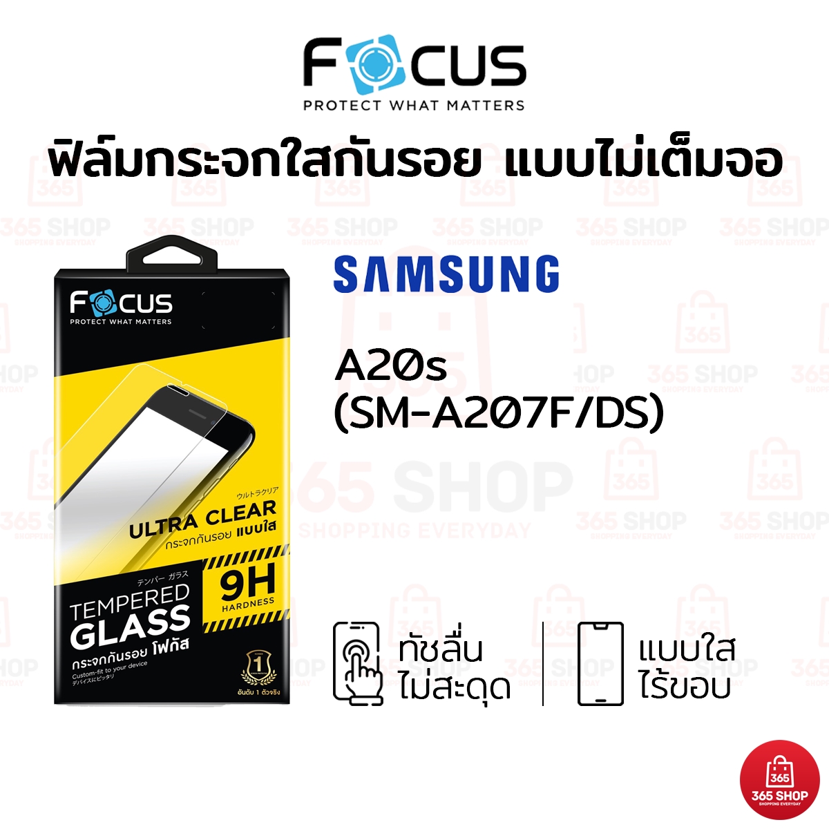 ฟิล์มโฟกัส Samsung Galaxy A20s SM-A207F/DS ฟิล์มกระจกกันรอย ไม่เต็มจอ ...